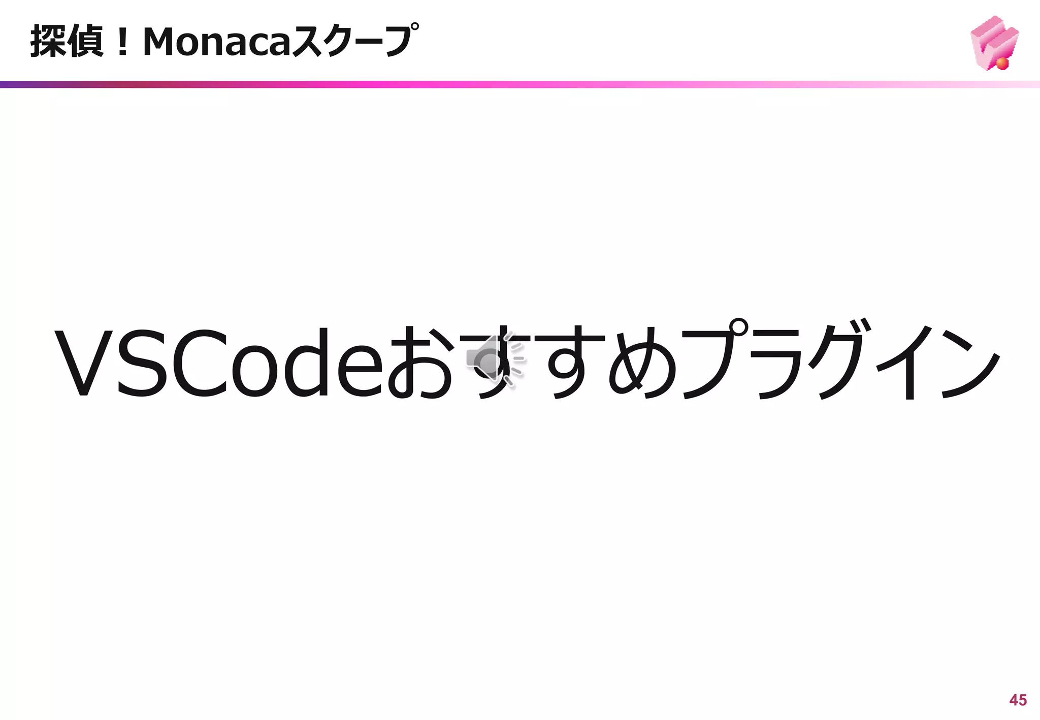 探偵Monacaスクープ！~monaca&onsen uiあるある小ネタ集~ | PPT