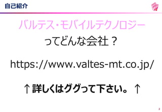 探偵Monacaスクープ！~monaca&onsen uiあるある小ネタ集~ | PPT