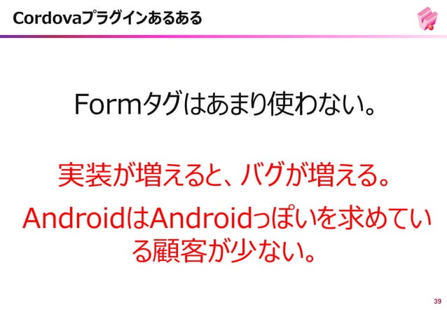 探偵Monacaスクープ！~monaca&onsen uiあるある小ネタ集~ | PPT | Free Download