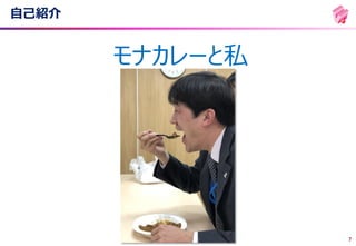 探偵Monacaスクープ！~monaca&onsen uiあるある小ネタ集~ | PPT