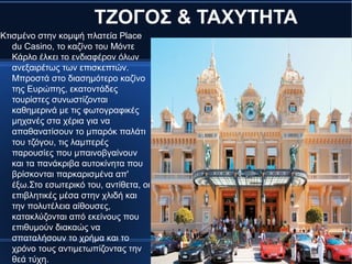 Monaco | PPT