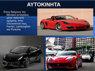 Monaco | PPT