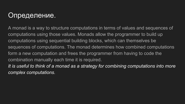 Monads | PDF | Programming Languages | Computing