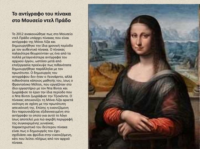 Mona Lisa | PPT