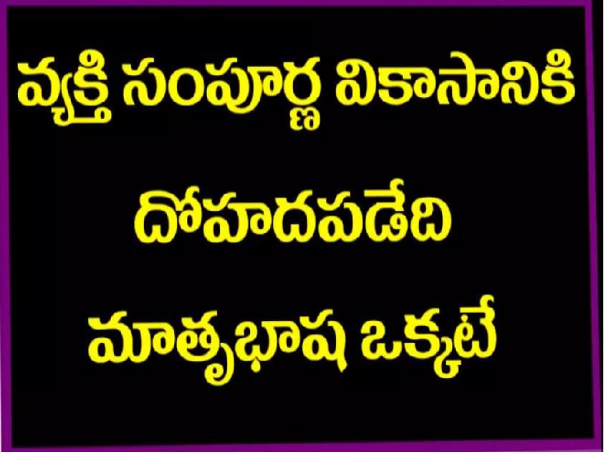 TELUGU DAY CELEBRATIONS | PPTX