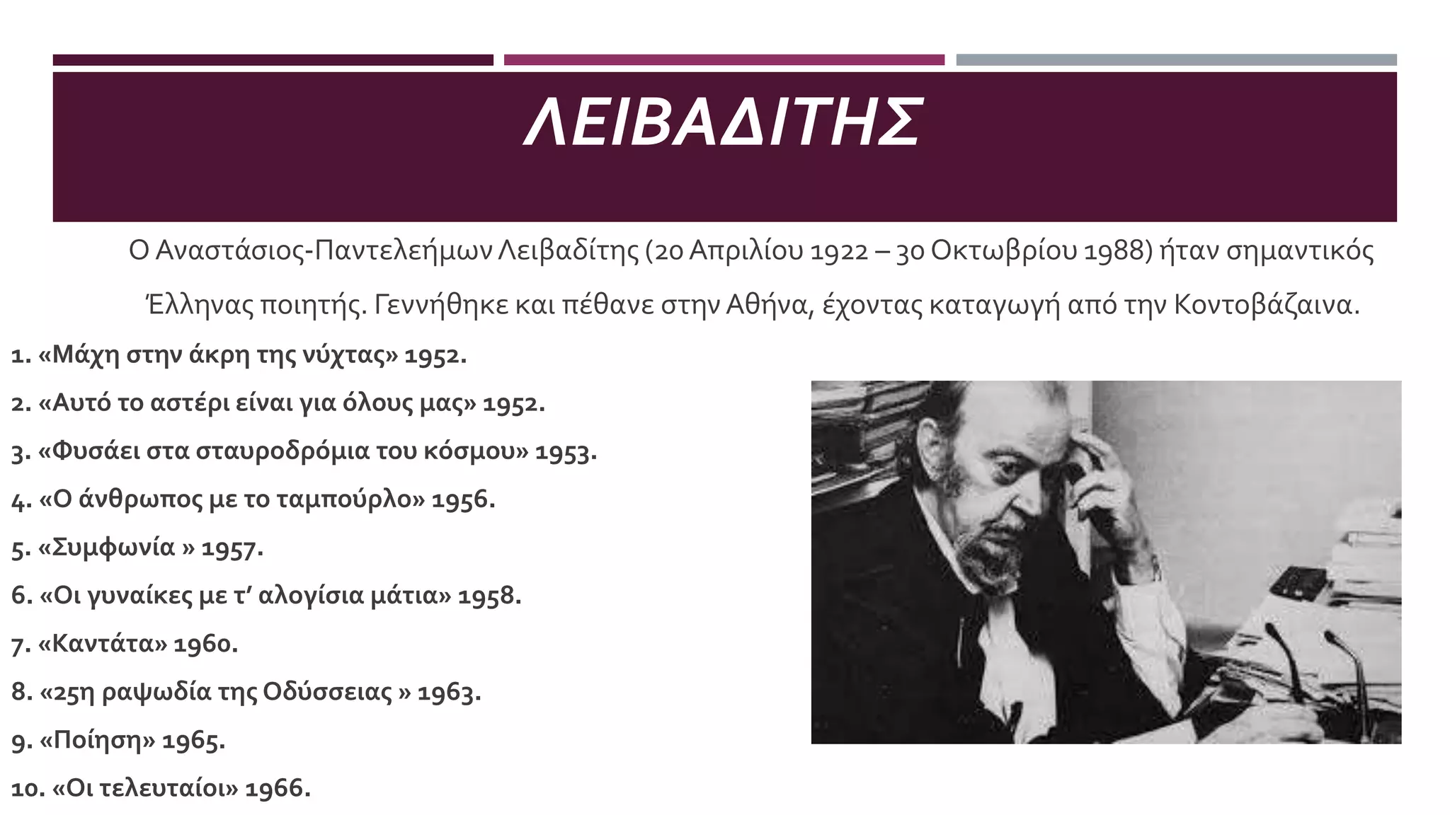 Ποιος είναι ο Θεός των χριστιανών; «Τίνα με λέγουσιν οι άνθρωποι είναι ...