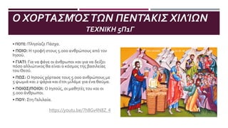 Ποιος είναι ο Θεός των χριστιανών; «Τίνα με λέγουσιν οι άνθρωποι είναι ...