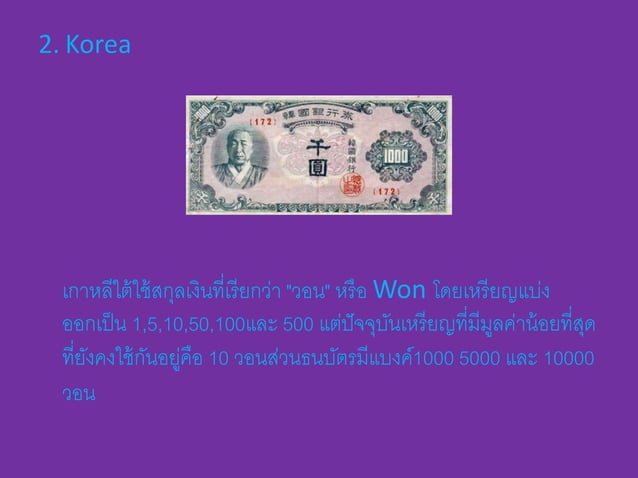 Money of asean | PPT