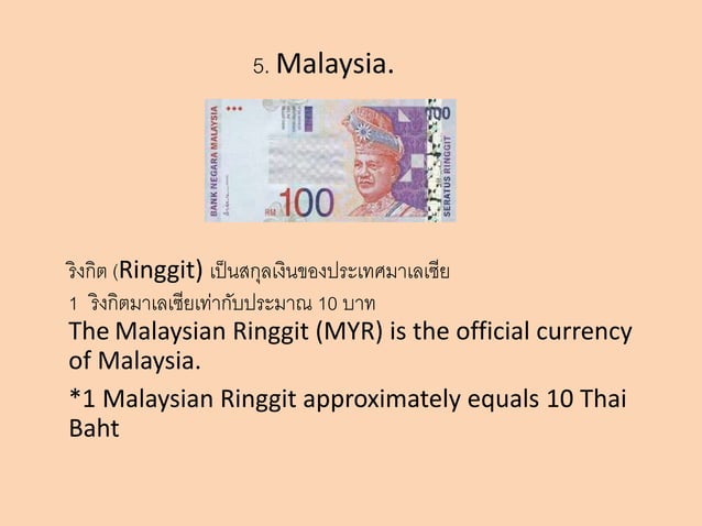 Money of asean | PPT
