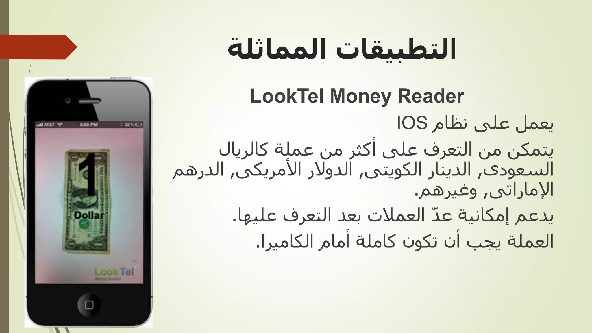 Currency Recognition System for Visually Impaired: Egyp-tian Banknote ...