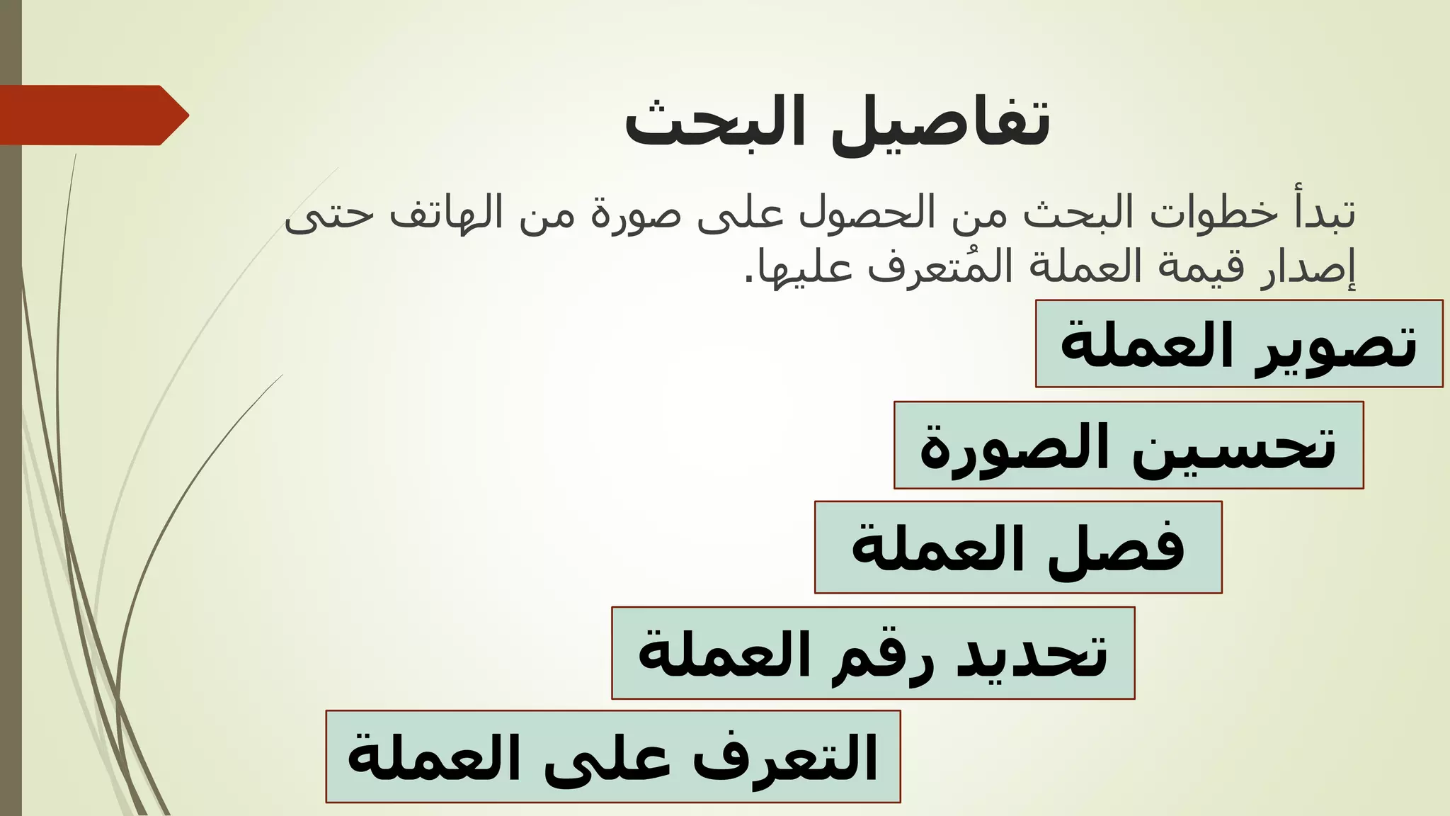Currency Recognition System for Visually Impaired: Egyp-tian Banknote ...