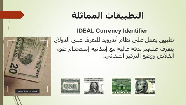 Currency Recognition System for Visually Impaired: Egyp-tian Banknote ...