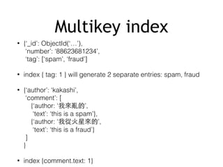Mongodb index 讀書心得 | PDF