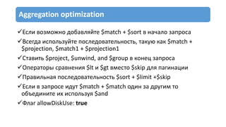 MongoDB - About Performance Optimization, Ivan Griga - Smart Gamma | PPT