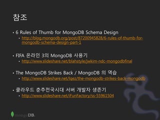 mongoDB 3 type modeling in production | PPTX
