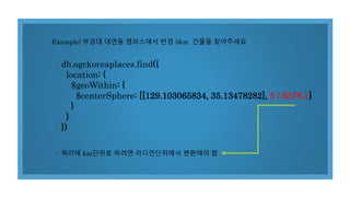 Mongodb and spatial | PPTX