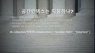 Mongodb and spatial | PPTX