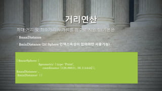 Mongodb and spatial | PPTX