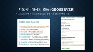 Mongodb and spatial | PPTX