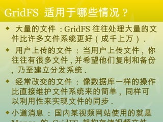 MongoDB gridfs | PPT | Computing | Technology & Computing