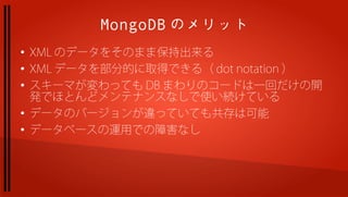 MongoDB + XSD/XML | PPT