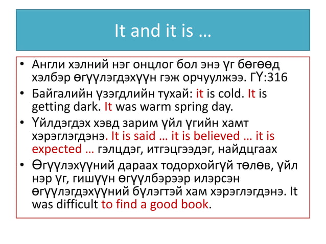 Mongol angli helnii engiin uguulberiin zeregtsuulel | PPTX