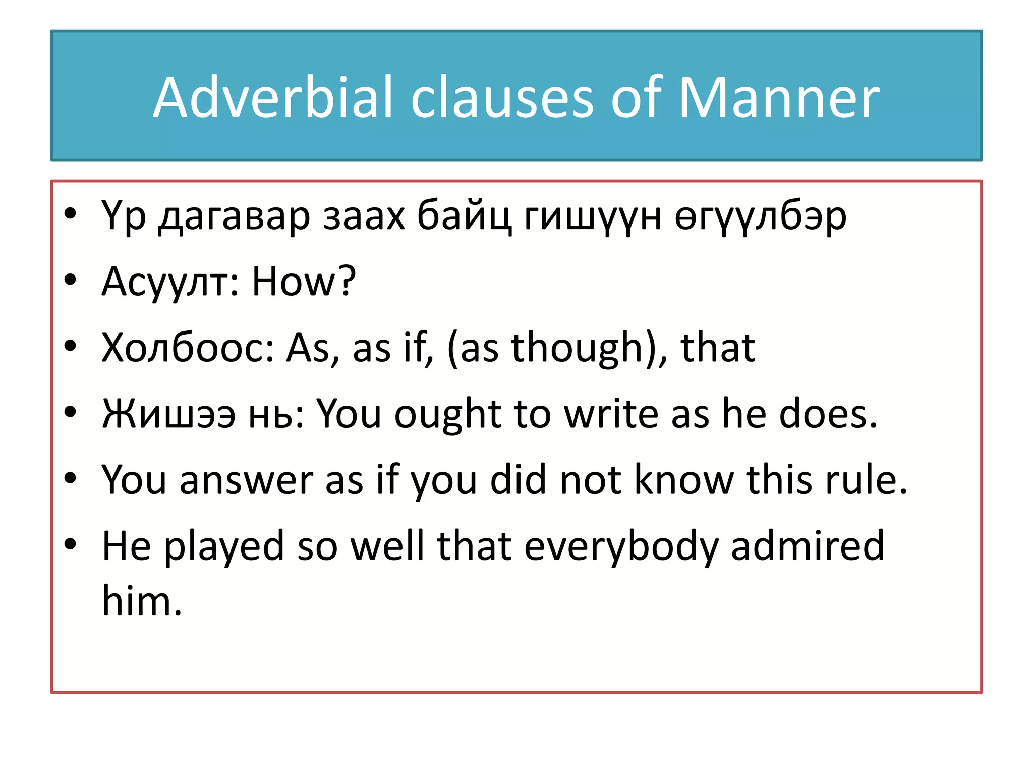 Mongol angli helnii niilmel uguulberiin zeregtsuulel | PPTX