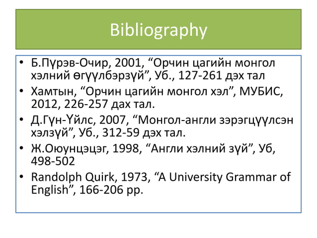 Mongol angli helnii niilmel uguulberiin zeregtsuulel | PPTX