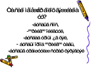 Mongolchuudiin Setgelgee | PPT