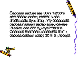 Mongolchuudiin Setgelgee | PPT