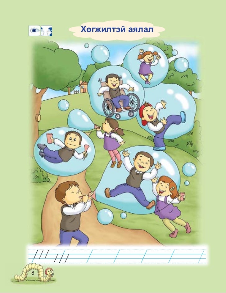 Kinomangas Mongol Heleer Huuheldein