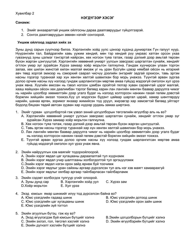 Mongolian Pdf