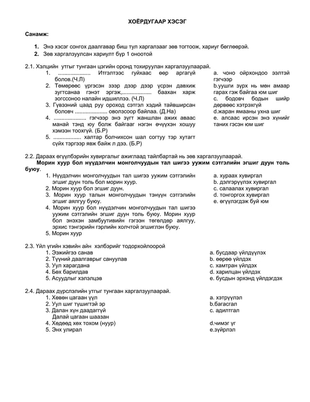 Mongolian Pdf