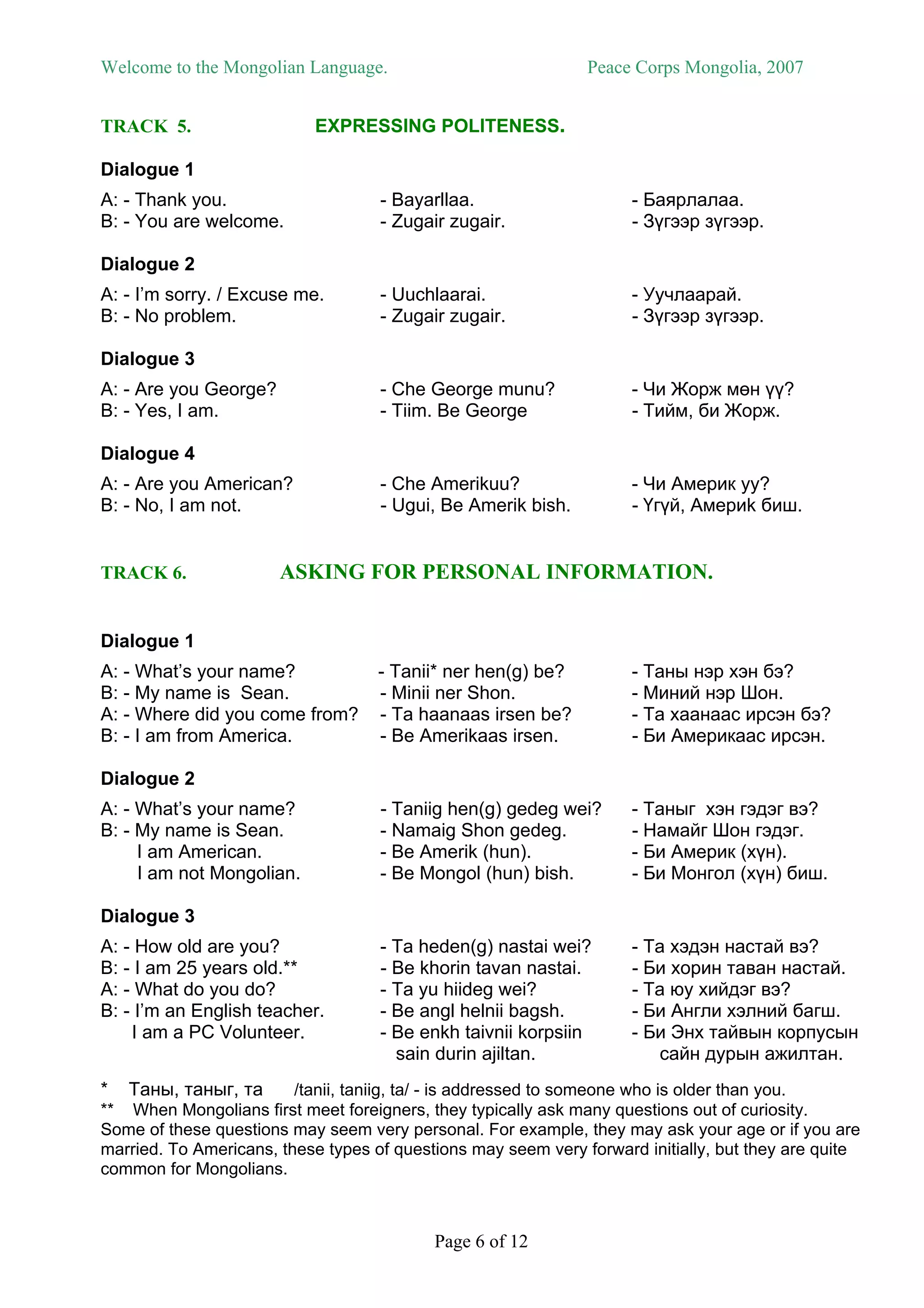Basic Mongolian Language Course | PDF