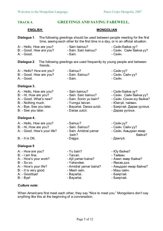 Basic Mongolian Language Course