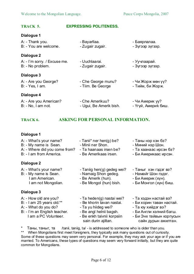 Basic Mongolian Language Course