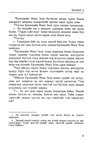 Mongolian halh bible genesis 1 | PDF