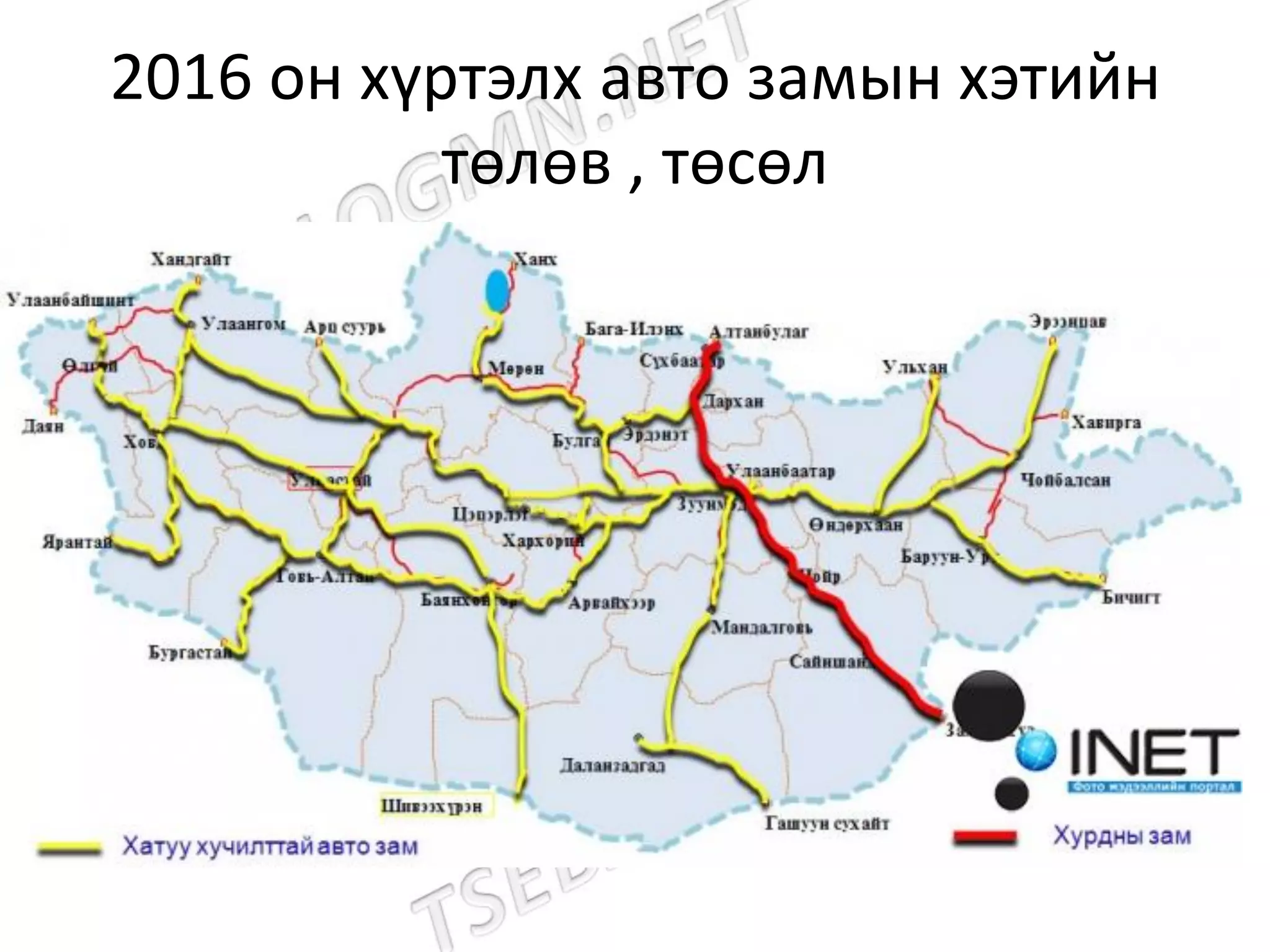Mongolian infrastructure converted | PDF