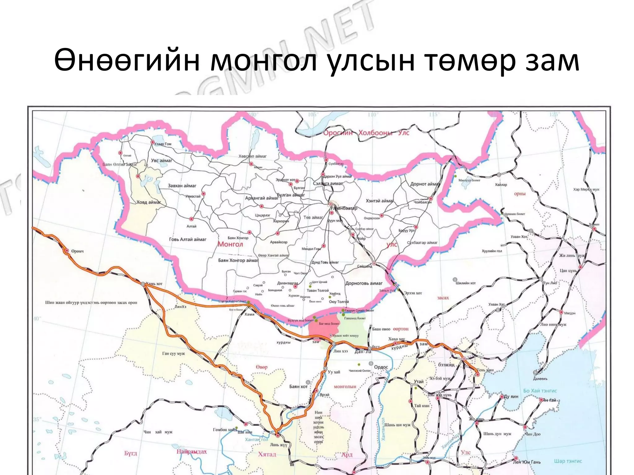 Mongolian infrastructure converted | PDF