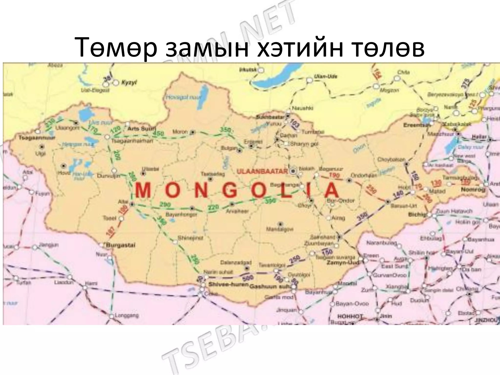 Mongolian infrastructure converted | PDF