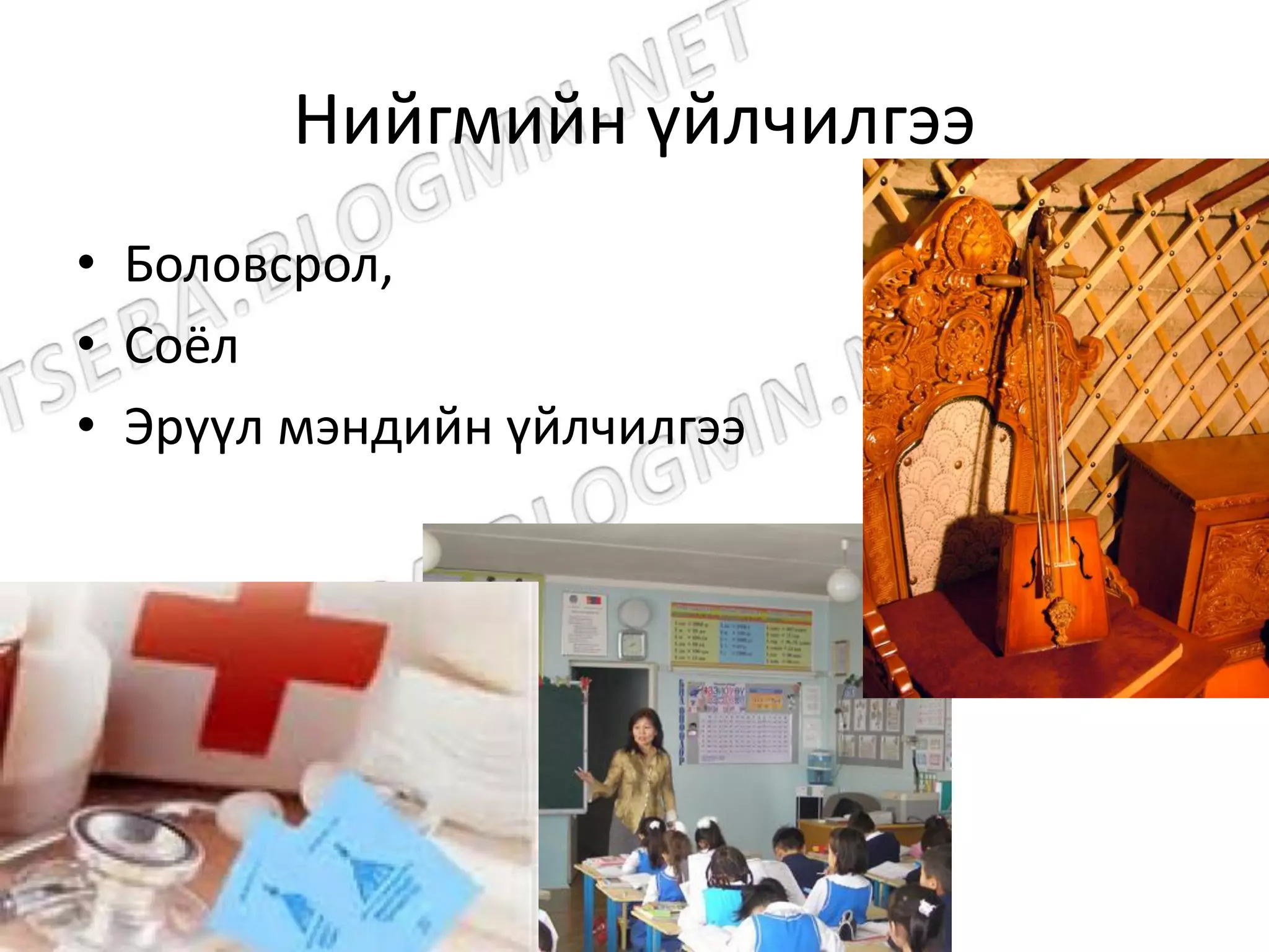 Mongolian infrastructure converted | PDF