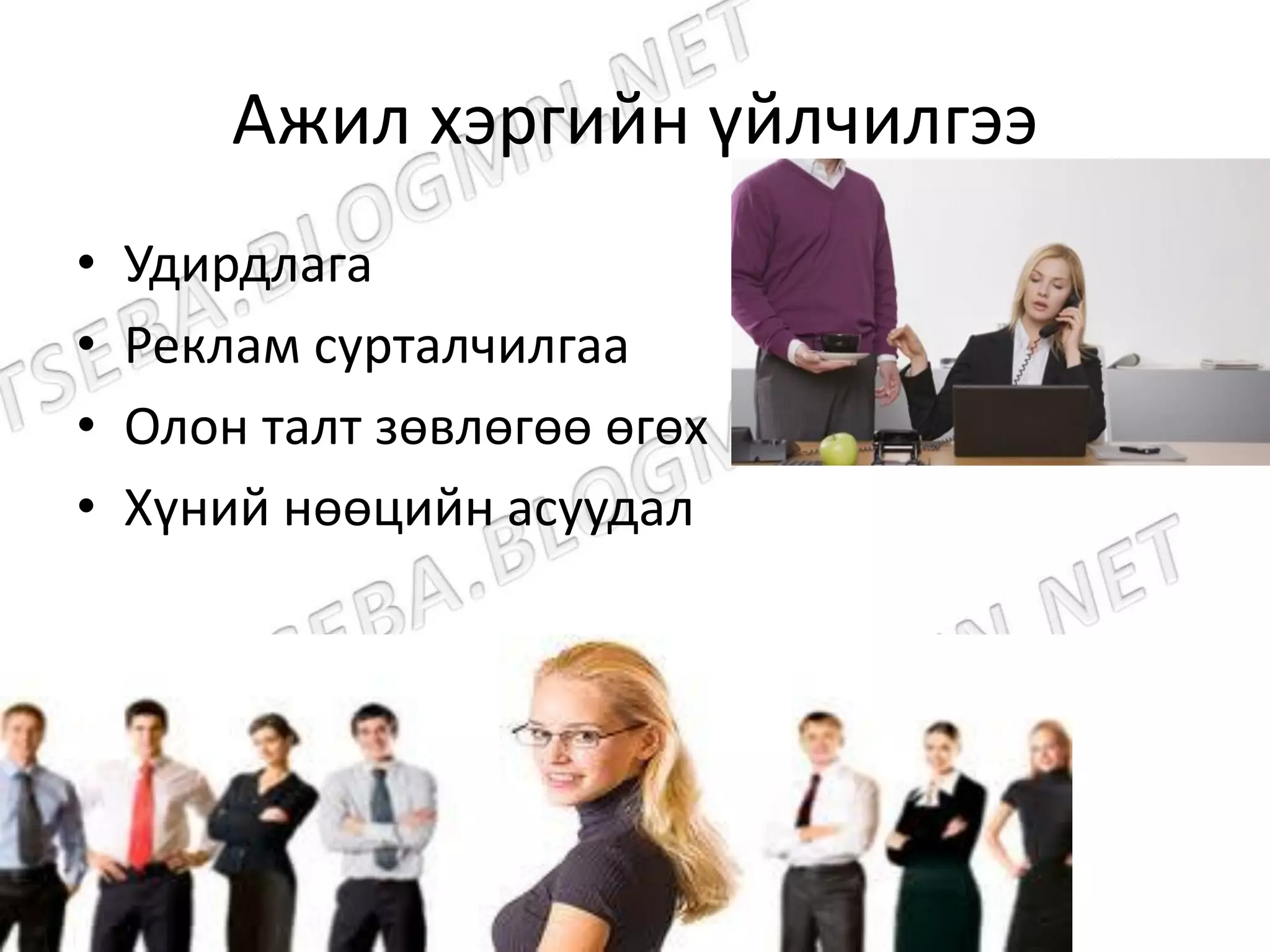 Mongolian infrastructure converted | PDF