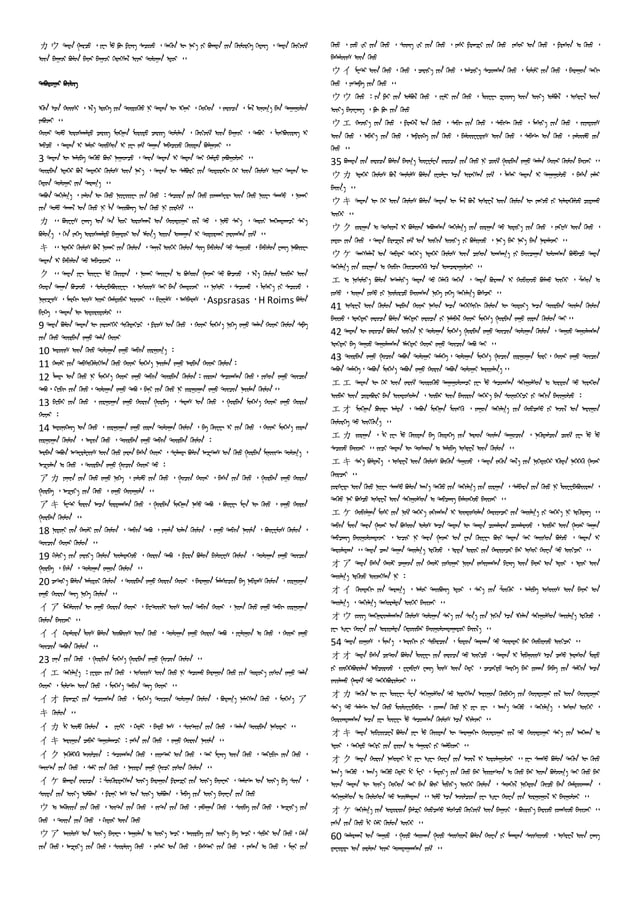 Mongolian (Traditional) - First Esdras.pdf