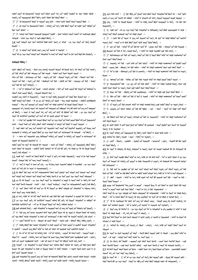 Mongolian (Traditional) - First Esdras.pdf