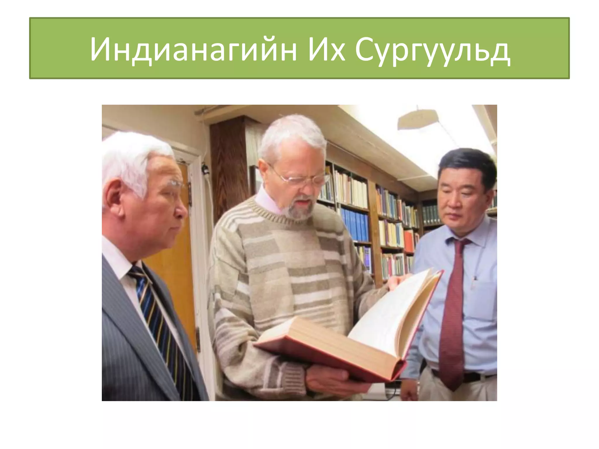 Mongolist KARA GEORGE buyu KHAR DORJ | PPTX