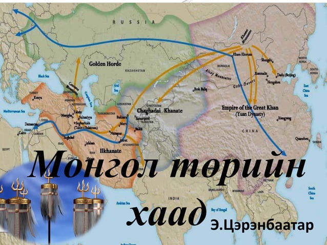 Mongol khaad converted | PDF