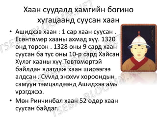 Mongol khaad converted | PDF