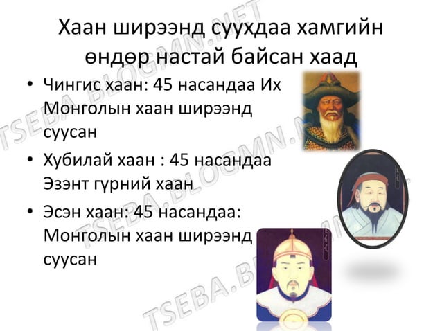Mongol khaad converted | PDF