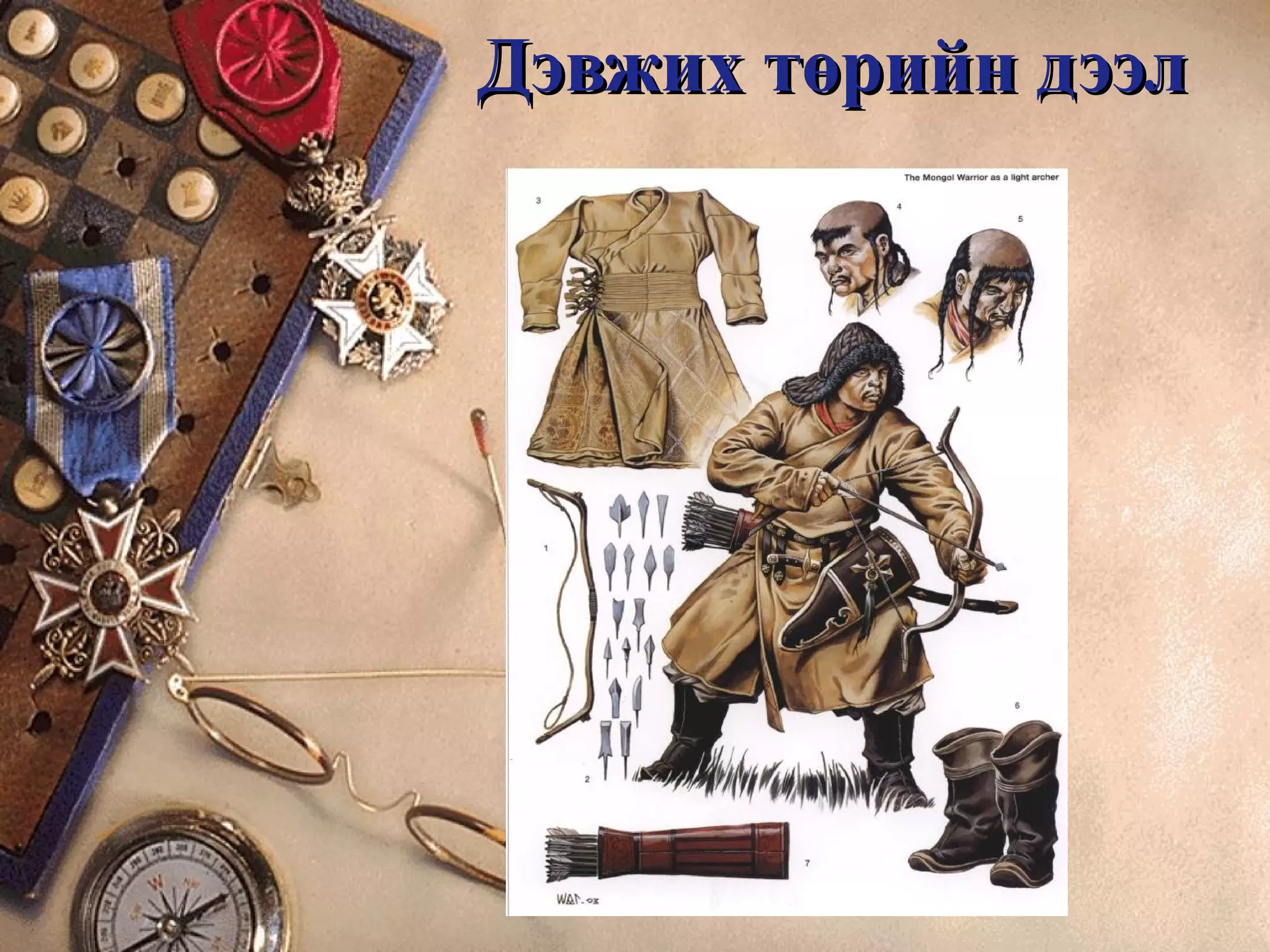 Mongol undesnii huwtsas | PPT