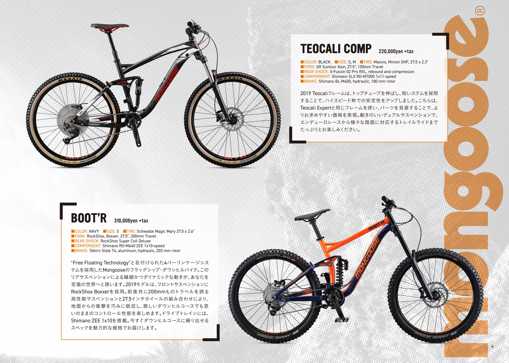 Mongoose 2019 catalog for web | PDF
